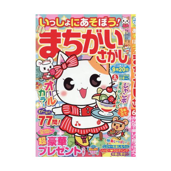 <br>2026年04月17日発売隔月刊誌マガジンマガジン