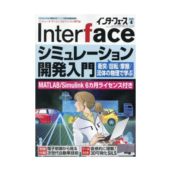 <br>2026年02月25日発売月刊誌ＣＱ出版