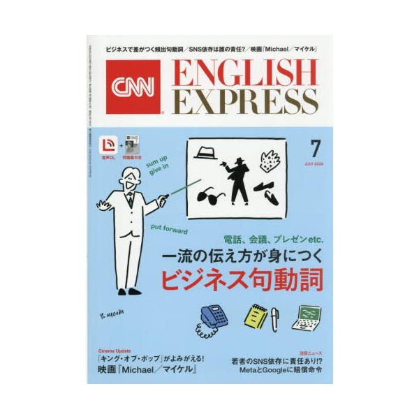 <br>2026年06月05日発売月刊誌朝日出版社
