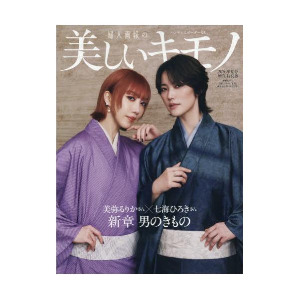 <br>2026年05月20日発売不定期ハースト婦人画報社