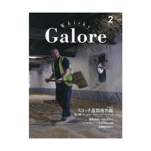 <br>2026年01月09日発売隔月刊誌ウイスキー文化