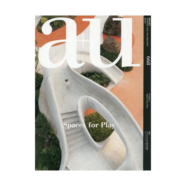 <br>2026年04月27日発売月刊誌エー・アンド・ユー