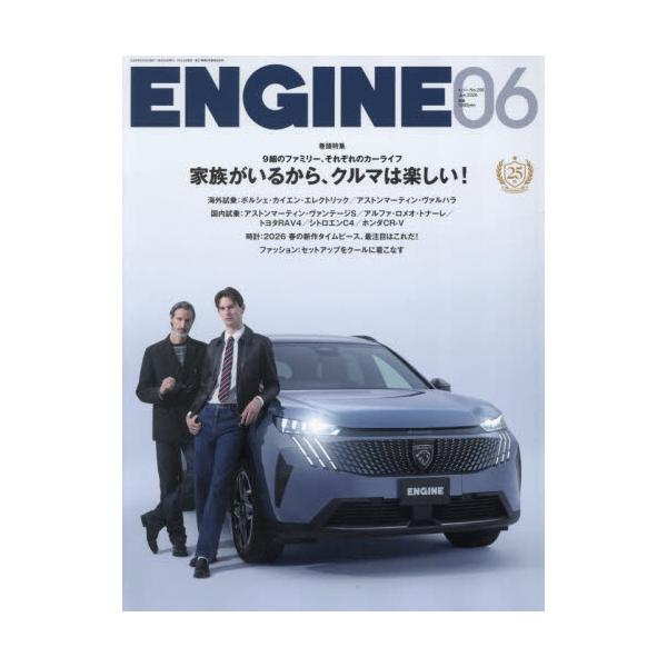 <br>2026年04月24日発売月刊誌新潮社