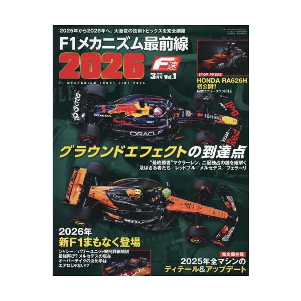 <br>2026年01月30日発売不定期三栄
