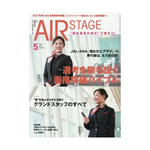 <br>2026年03月27日発売月刊誌イカロス出版