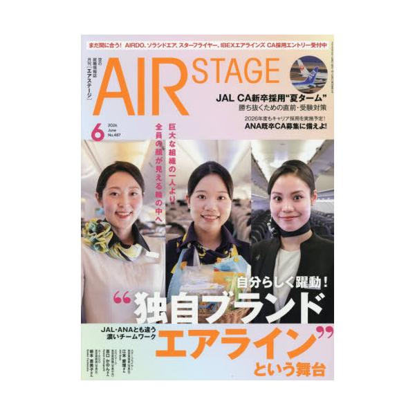 <br>2026年04月28日発売月刊誌イカロス出版
