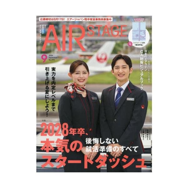 <br>2026年07月28日発売月刊誌イカロス出版