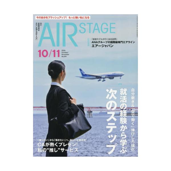 <br>2026年08月28日発売月刊誌イカロス出版