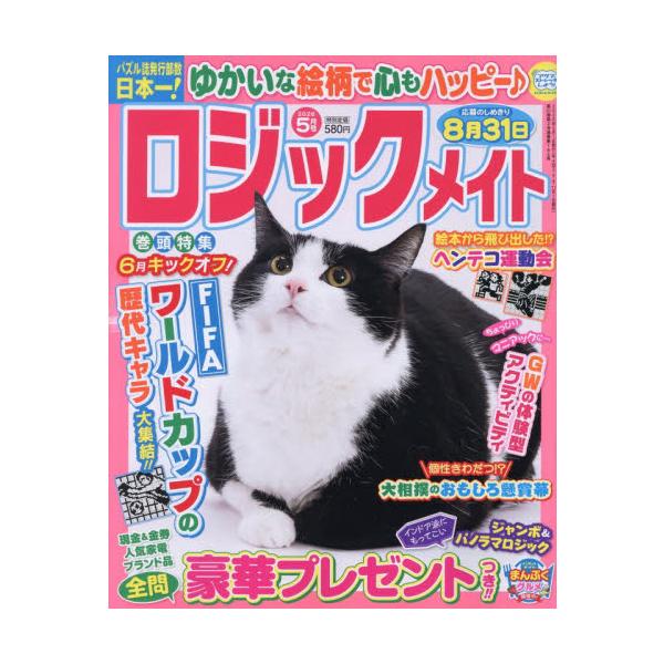 <br>2026年04月02日発売季刊誌マガジンマガジン