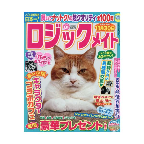 <br>2026年07月02日発売季刊誌マガジンマガジン