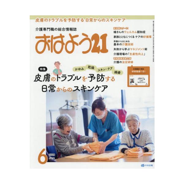 <br>2026年04月27日発売月刊誌中央法規出版