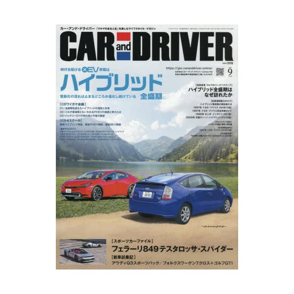 <br>2026年07月24日発売月刊誌毎日新聞出版