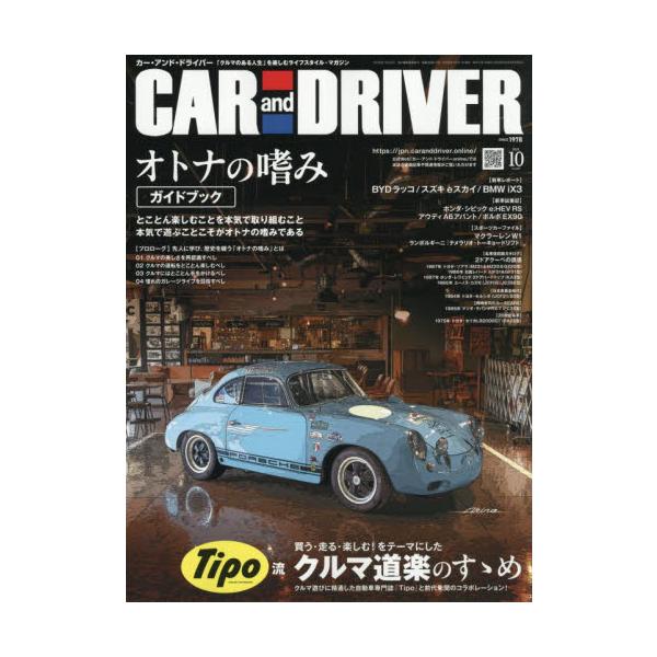 <br>2026年08月26日発売月刊誌毎日新聞出版