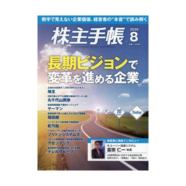 <br>2026年07月17日発売月刊誌青潮出版