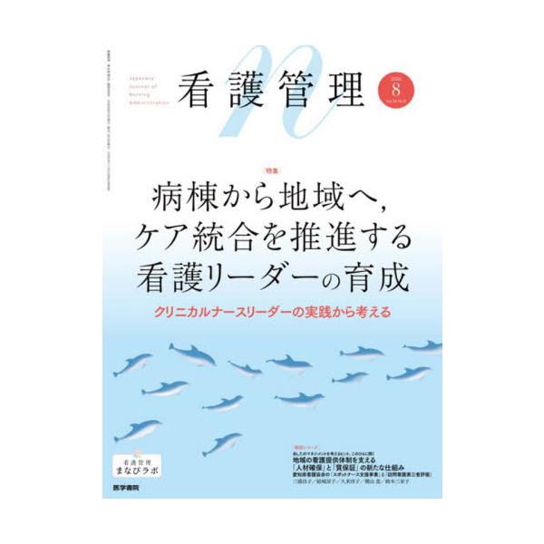 <br>2026年07月29日発売月刊誌医学書院
