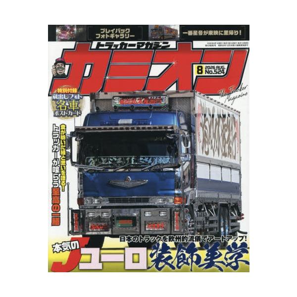 <br>2026年07月01日発売月刊誌芸文社