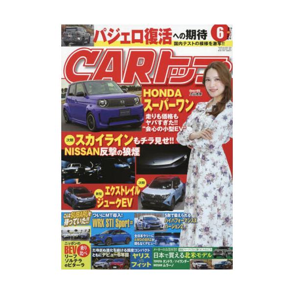 <br>2026年04月24日発売月刊誌交通タイムス社