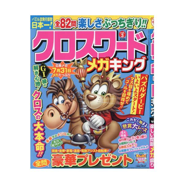 <br>2026年04月16日発売不定期ジュネット