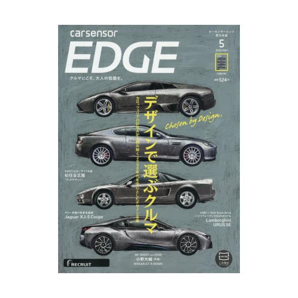 <br>2026年03月27日発売月刊誌リクルート