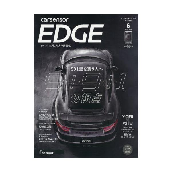 <br>2026年04月27日発売月刊誌リクルート