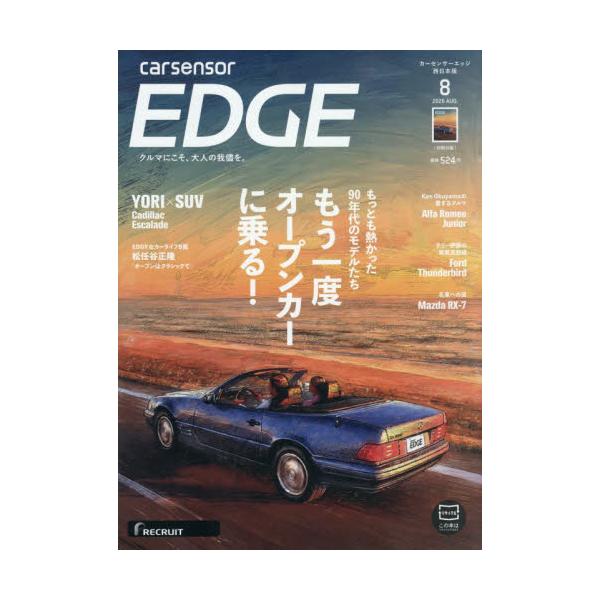 <br>2026年06月26日発売月刊誌リクルート