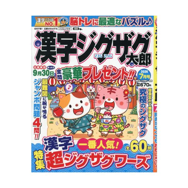 <br>2026年06月12日発売隔月刊誌コスミック出版