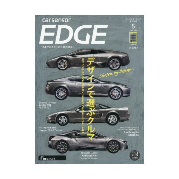 <br>2026年03月27日発売月刊誌リクルート