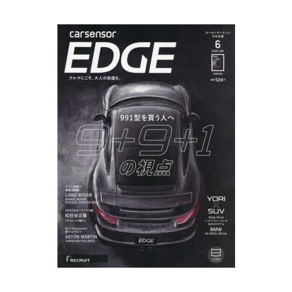 <br>2026年04月27日発売月刊誌リクルート