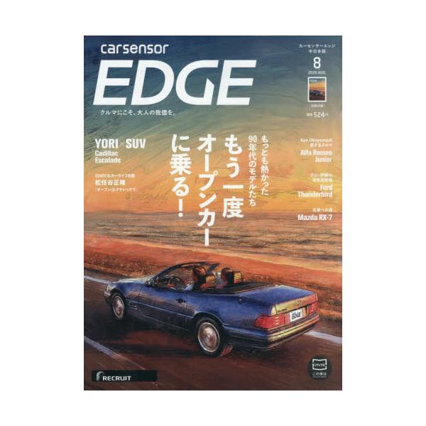 <br>2026年06月26日発売月刊誌リクルート