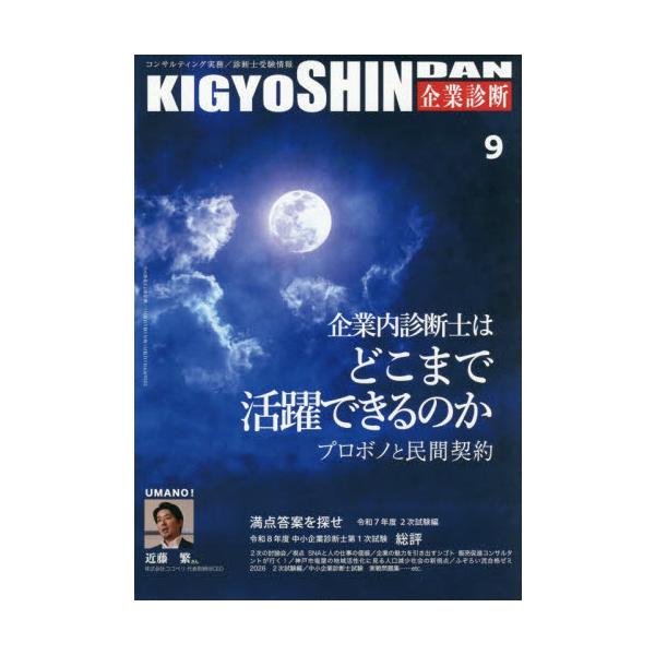<br>2026年08月27日発売月刊誌同友館