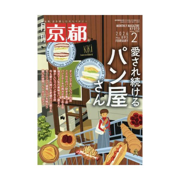 <br>2026年01月09日発売月刊誌白川書院