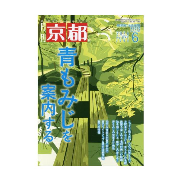 <br>2026年05月09日発売月刊誌白川書院