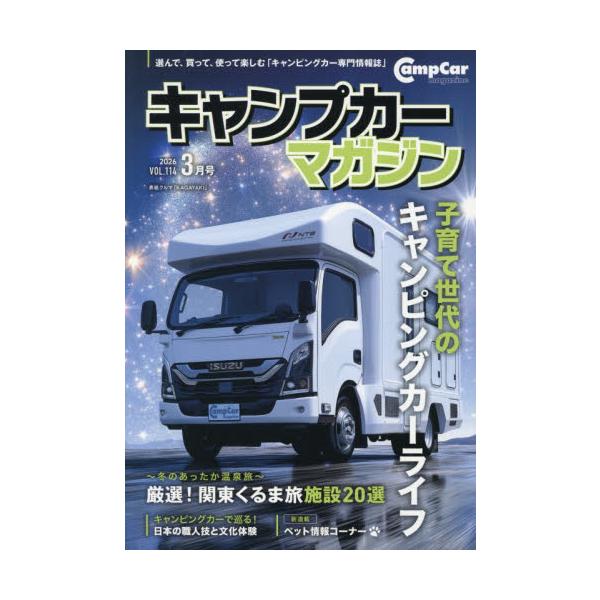 <br>2026年01月15日発売隔月刊誌グラフィス