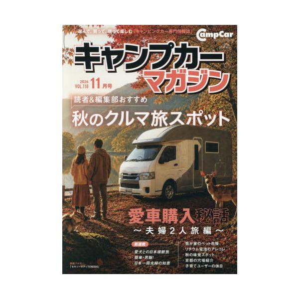 <br>2026年09月15日発売隔月刊誌グラフィス
