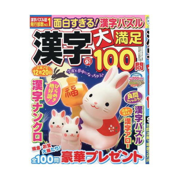 <br>2026年07月17日発売季刊誌マガジンマガジン