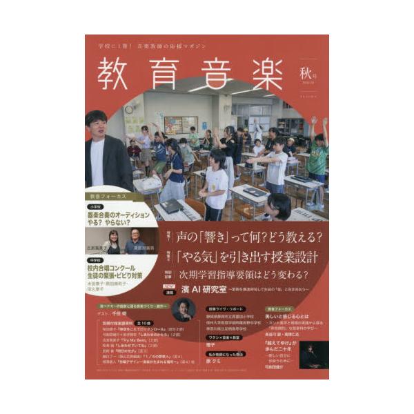 <br>2026年09月18日発売季刊誌音楽之友社