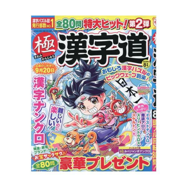 <br>2026年06月11日発売隔月刊誌ジュネット