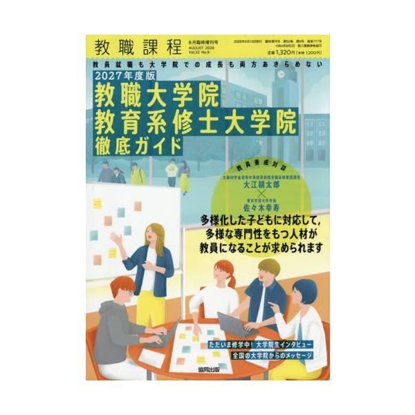 <br>2026年07月08日発売不定期協同出版