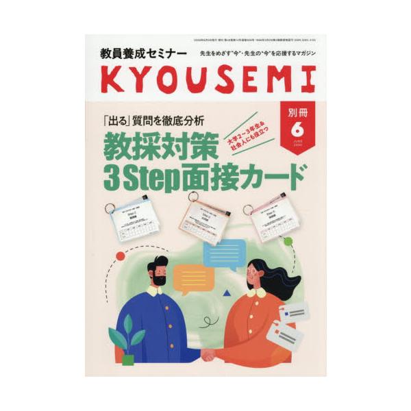 <br>2026年05月09日発売不定期時事通信社