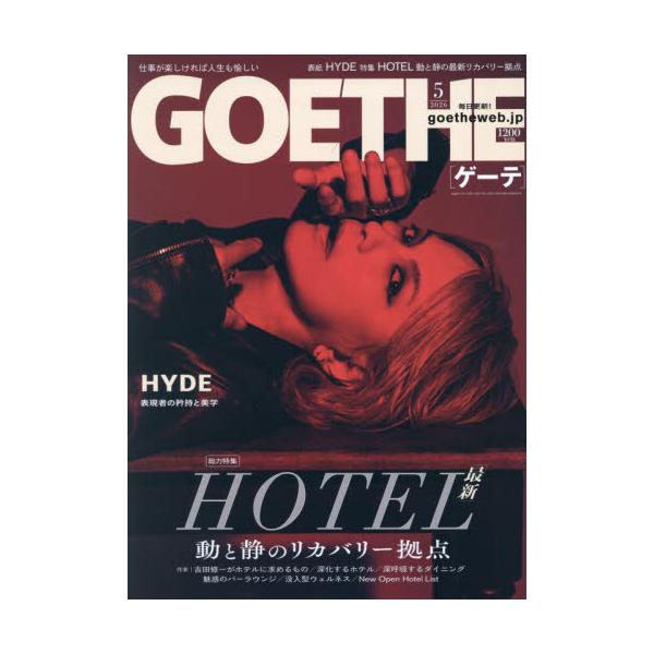 <br>2026年03月25日発売月刊誌幻冬舎