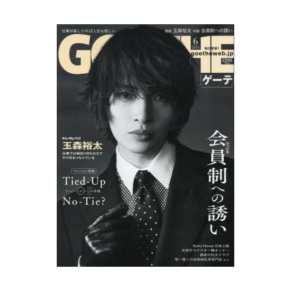 <br>2026年04月24日発売月刊誌幻冬舎