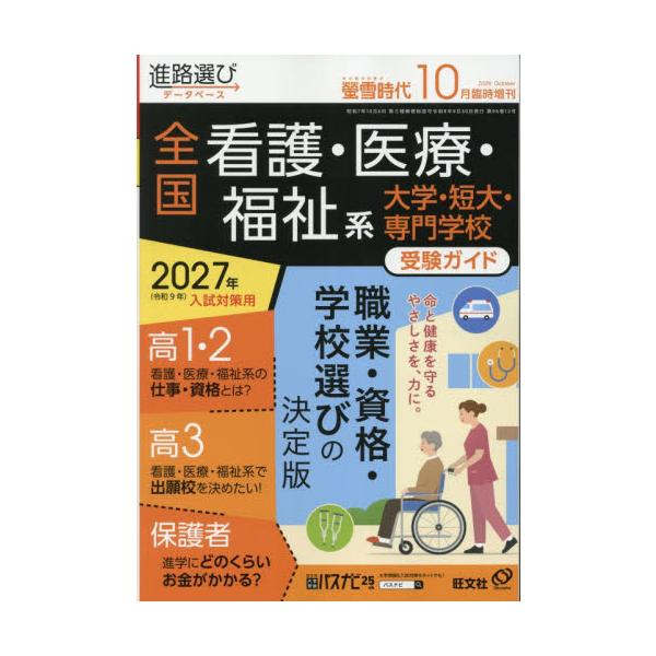 <br>2026年09月30日発売不定期旺文社
