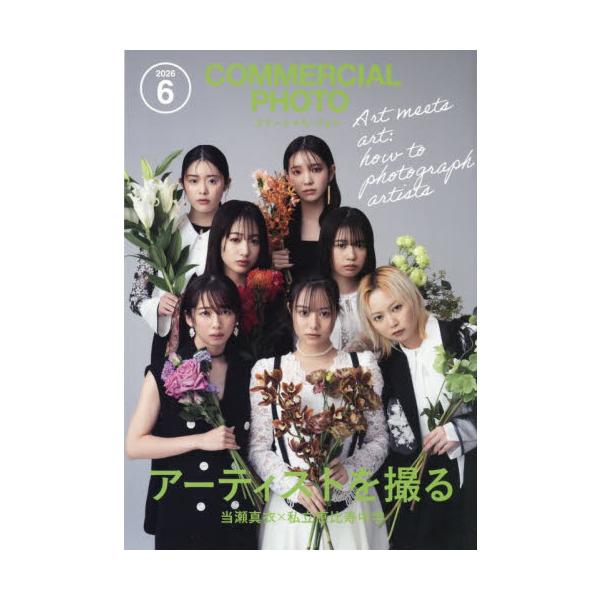 <br>2026年05月15日発売月刊誌玄光社