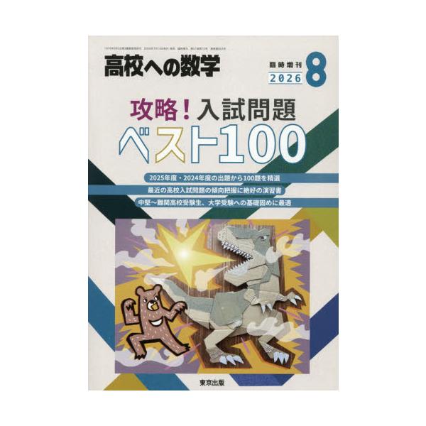 <br>2026年07月15日発売不定期東京出版