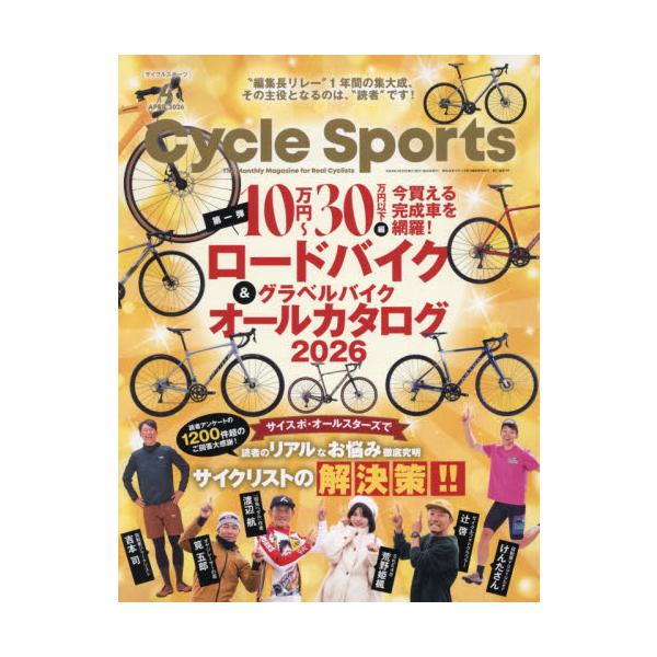 <br>2026年02月20日発売月刊誌八重洲出版