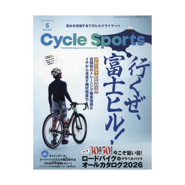 <br>2026年03月19日発売月刊誌八重洲出版