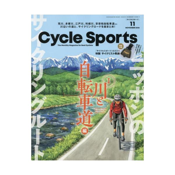 <br>2026年09月18日発売月刊誌八重洲出版