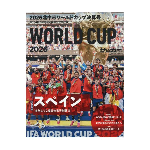 <br>2026年07月29日発売不定期ベースボール・マガジン社