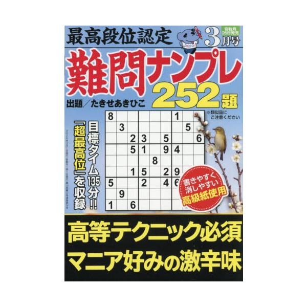 <br>2026年01月26日発売隔月刊誌白夜書房