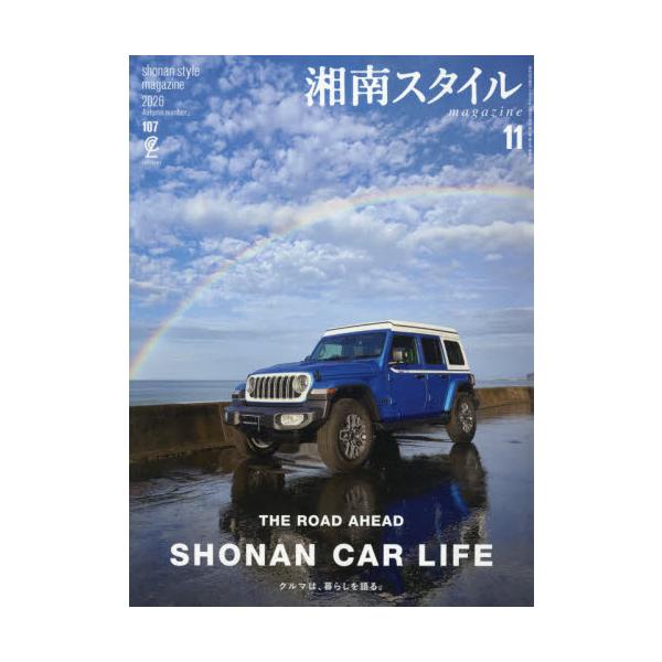 <br>2026年09月26日発売季刊誌ステレオサウンド